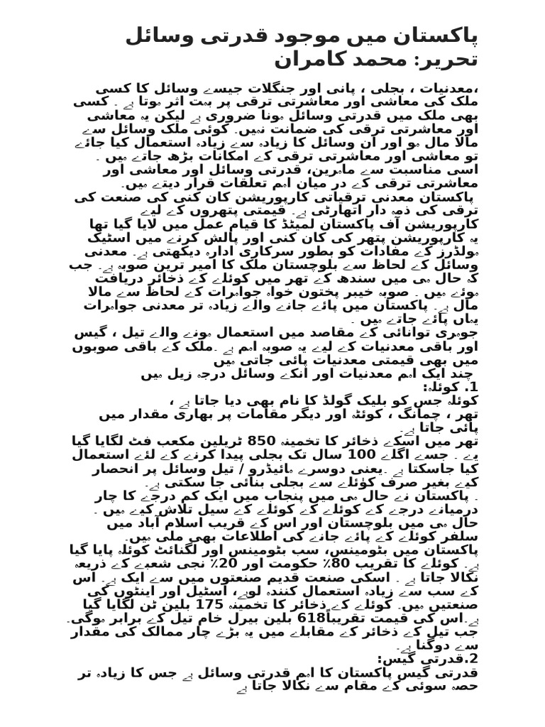 Sir Irfan Hashmi 4 | PDF