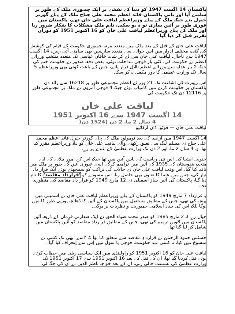 Sir Irfan Hashmi | PDF