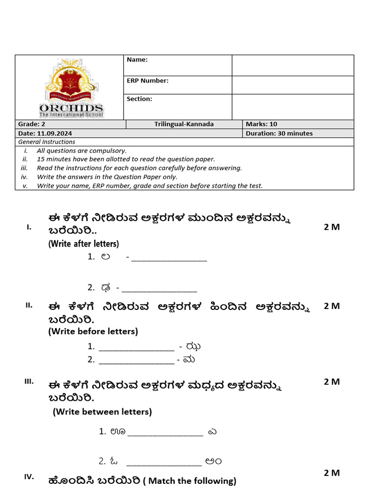 Trilingual Kannada G2 WT 3 | PDF