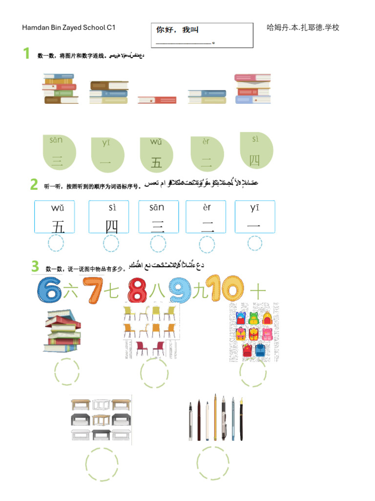Grad1 Final Exam Review | PDF