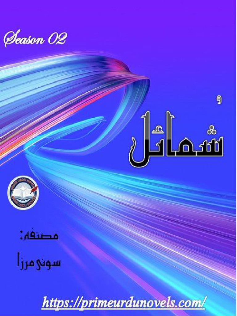 Shumail by Soni Mirza Season 2 Complete | PDF