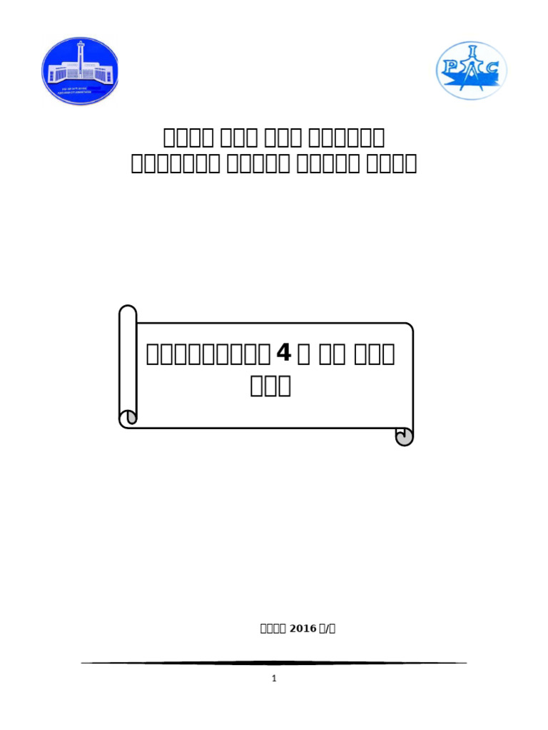 Library4th Quarter Plan | PDF