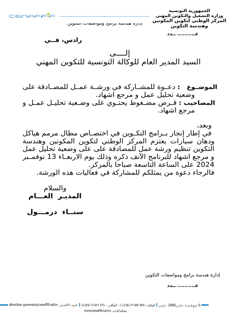 Let. ATFP DG - Mai Version 2024 | PDF