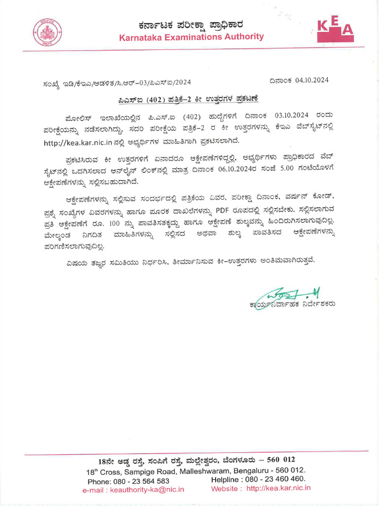 Psi Key Notekannada | PDF