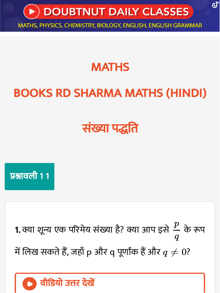 Books Doubtnut Question Bank | PDF