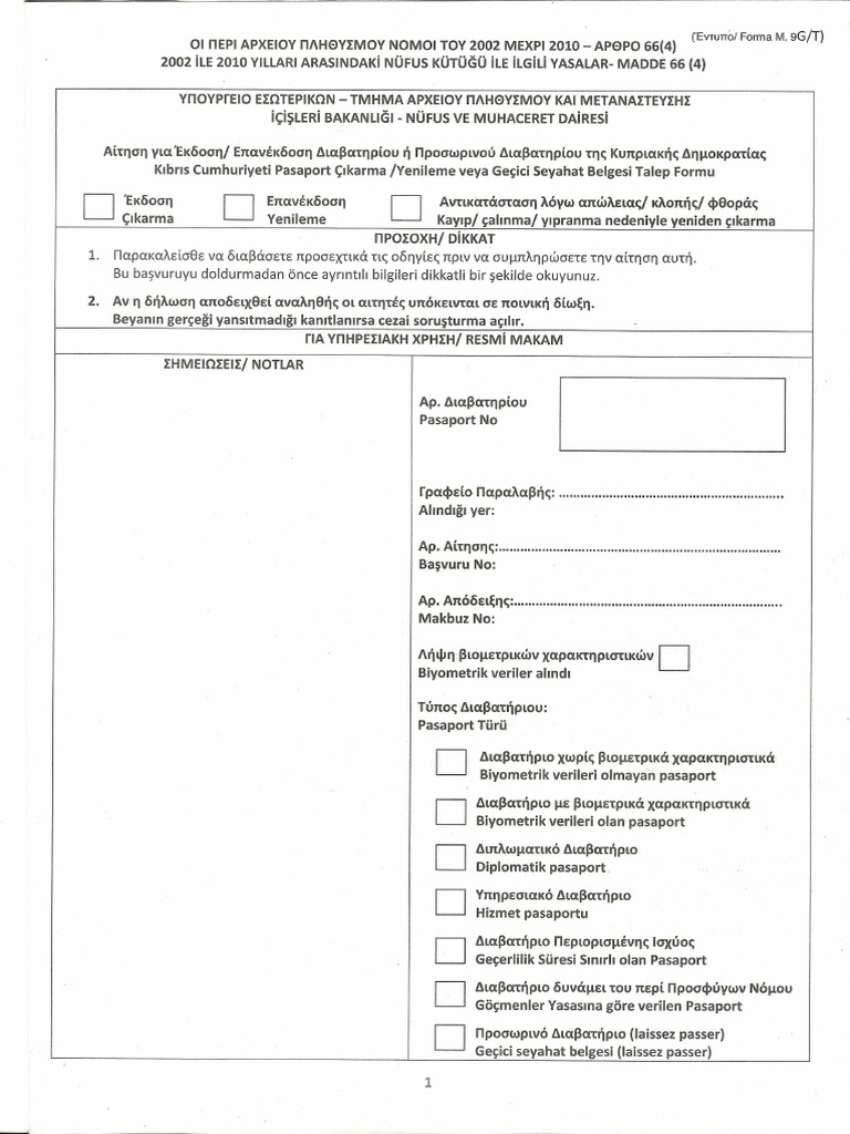 Passport Application Form | PDF