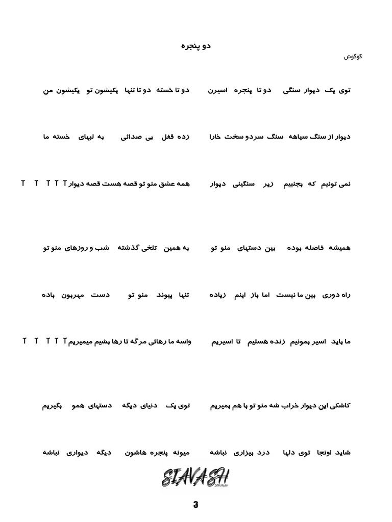 3 - 2 Panjereh | PDF