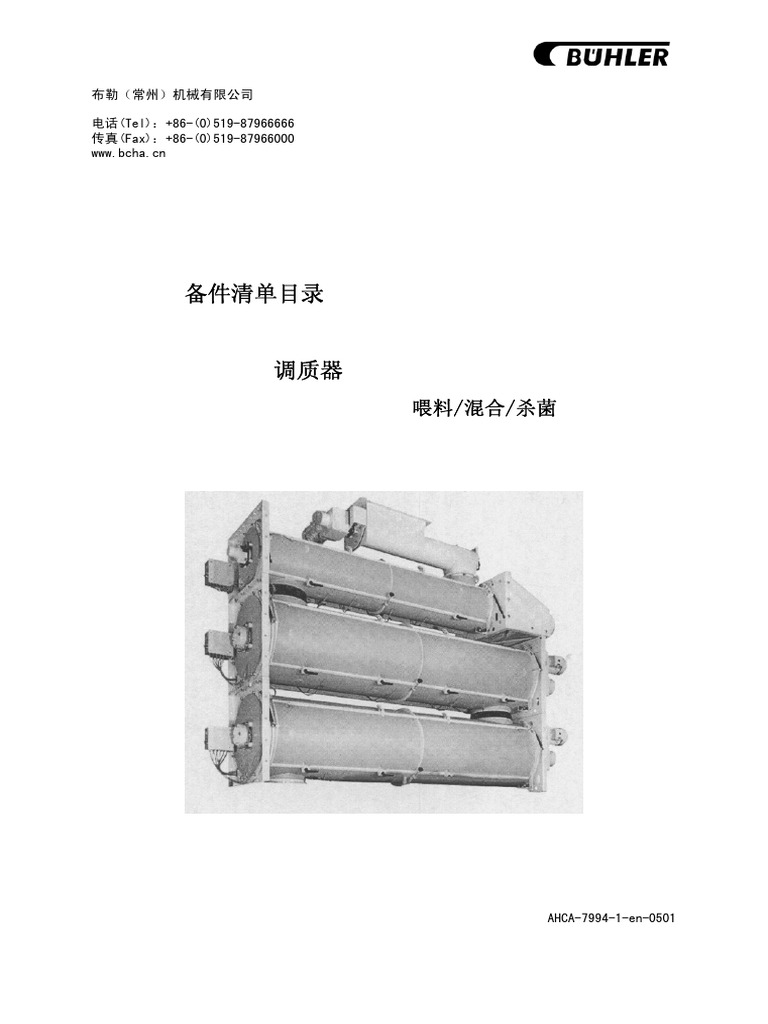 AHCA | PDF | Screw | Manufactured Goods