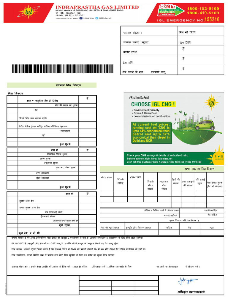 Gold Car Bill New | PDF