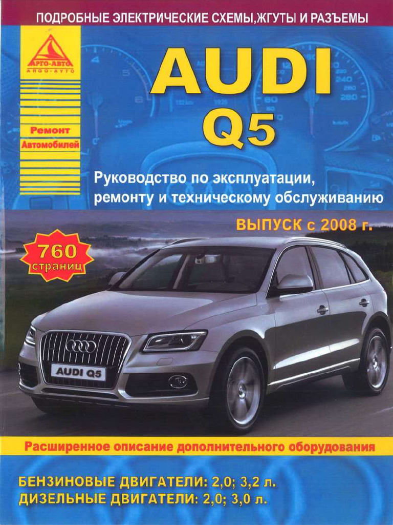 Audi q5 Service Manual PDF | PDF