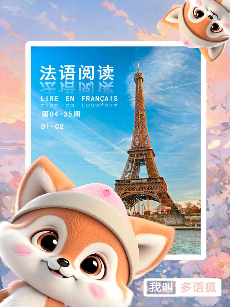 第04-35期 B1-C2 | PDF