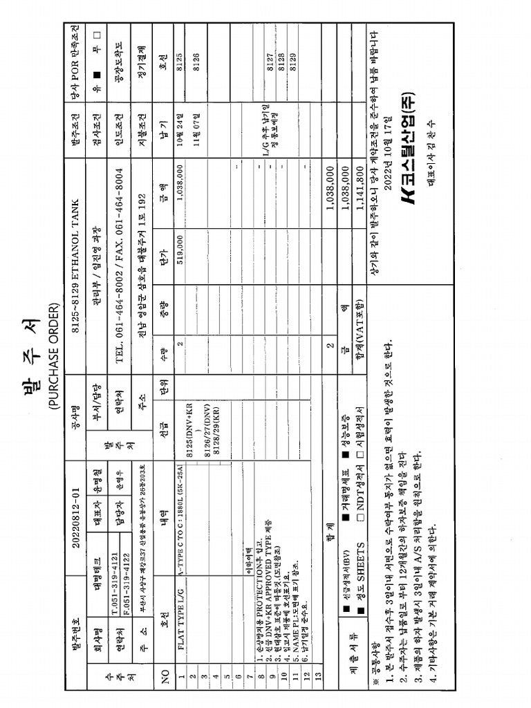 8125-8126 Level Gauge | PDF
