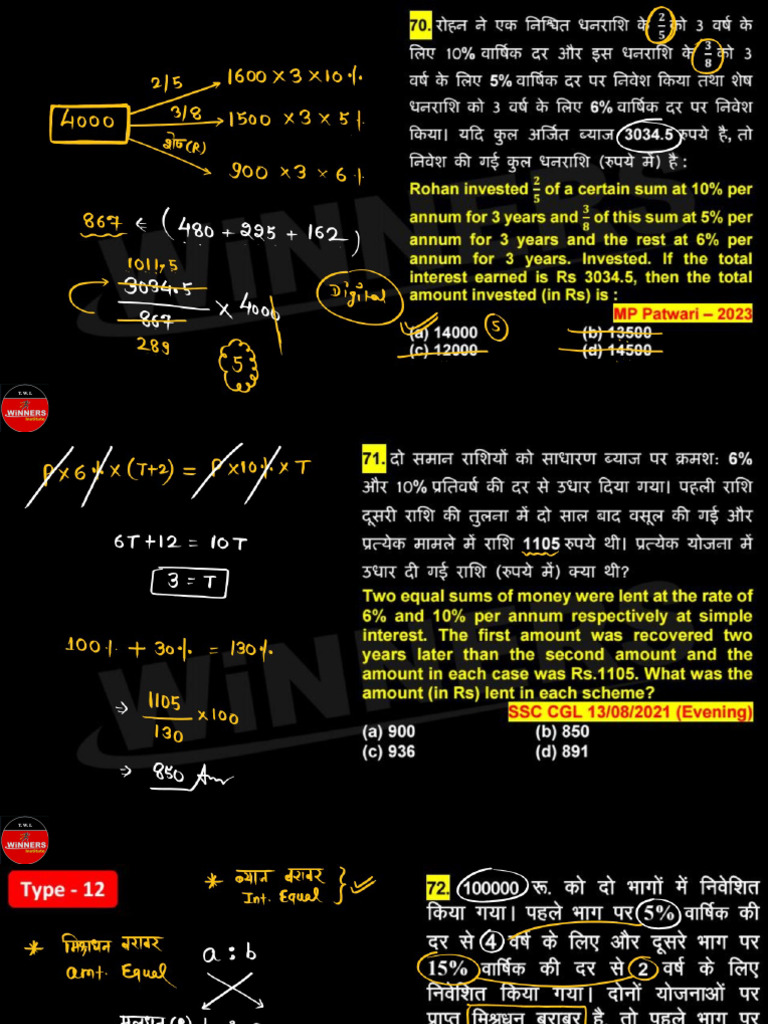 Maths by Aditya Patel Sir | PDF