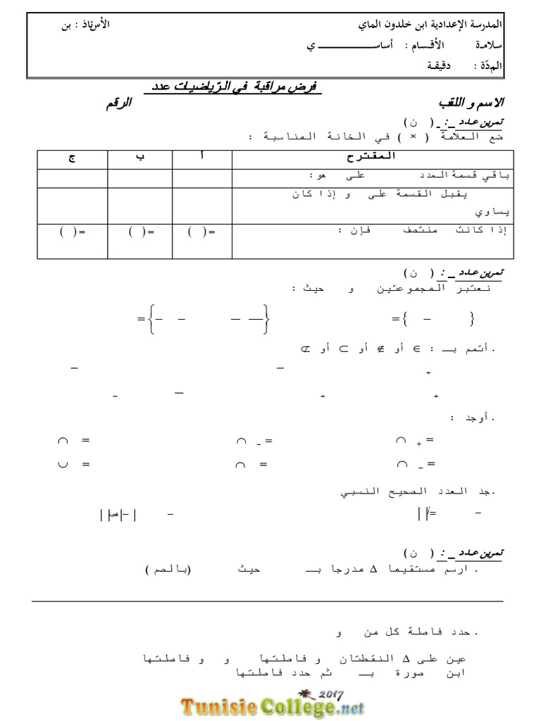 Devoir de Contrôle N°1 - Math - 8ème (2017-2018) Mr Ben Slama | PDF