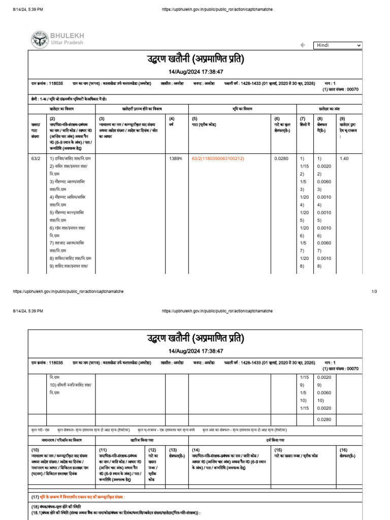 Asim Bhai Khatoni | PDF