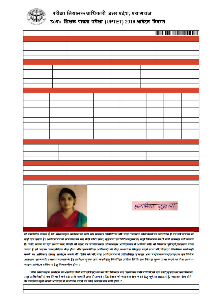 Tet Registration Form | PDF
