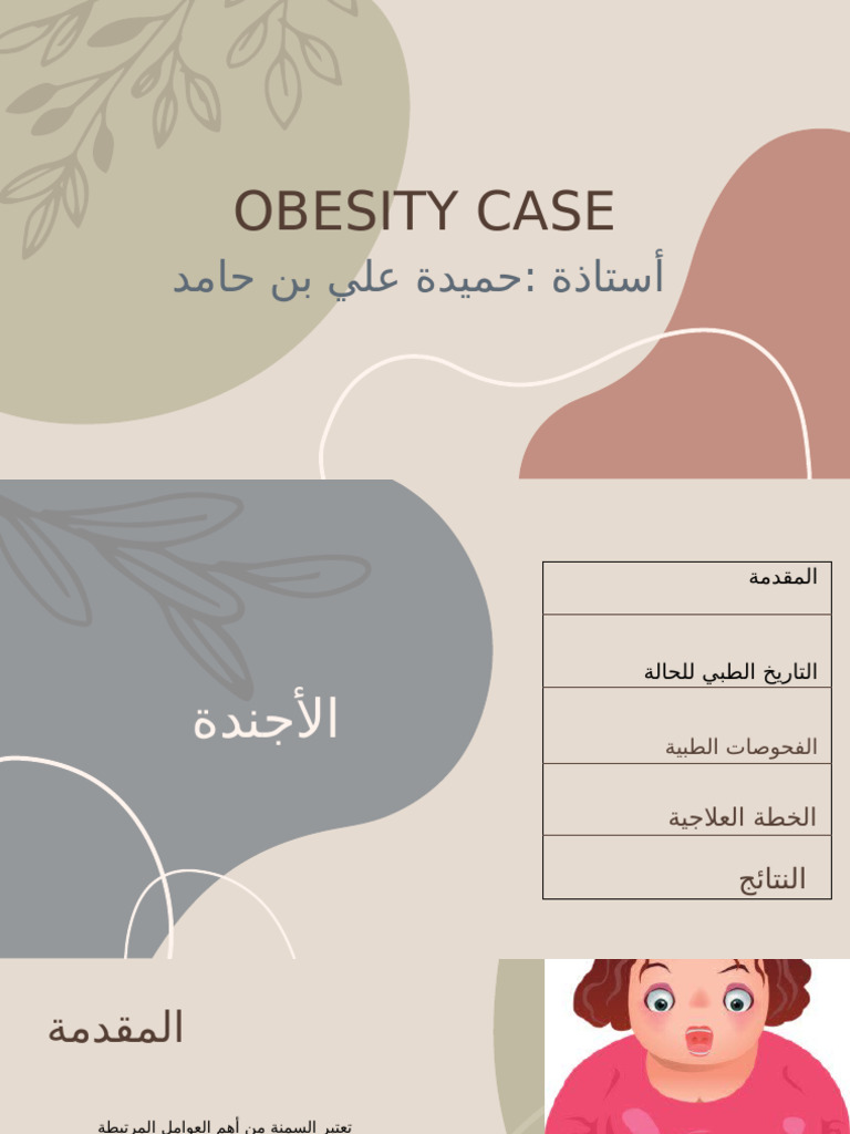 Obesity Case | PDF