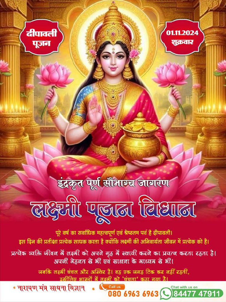 Diwali Poojan Vidhi | PDF
