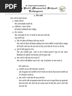 Hindi-Ginti-Chart-Pdf 1-100 | PDF