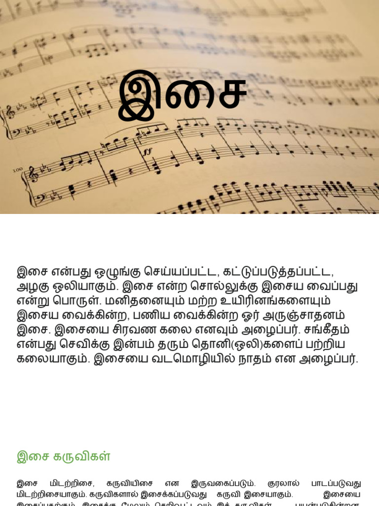 Music in It's Many Forms | PDF