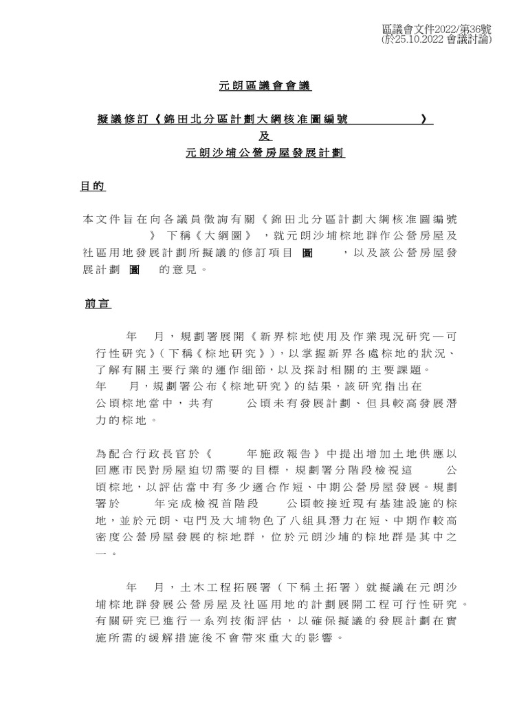 DC Paper 2022 36 | PDF