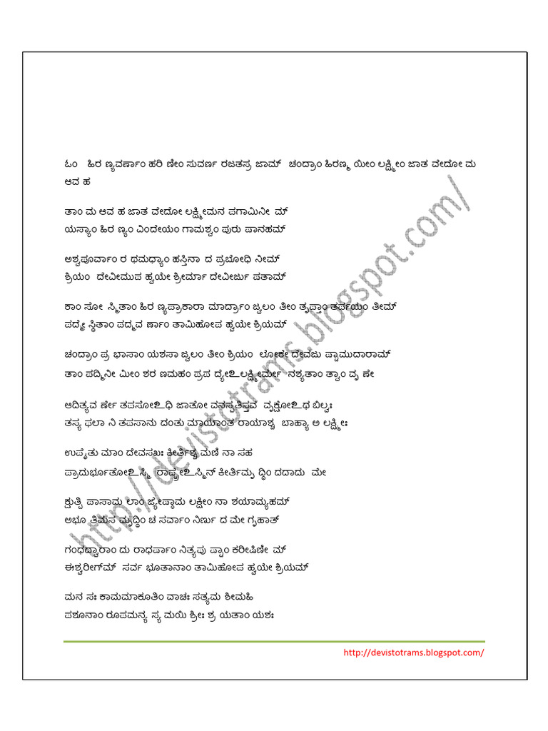 Sri Suktam Kannada Script PDF Free | PDF