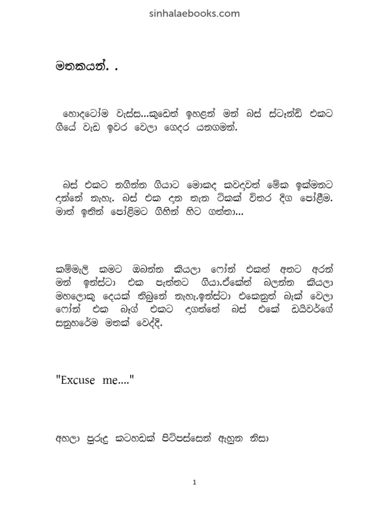 Mathakayan PDF | PDF