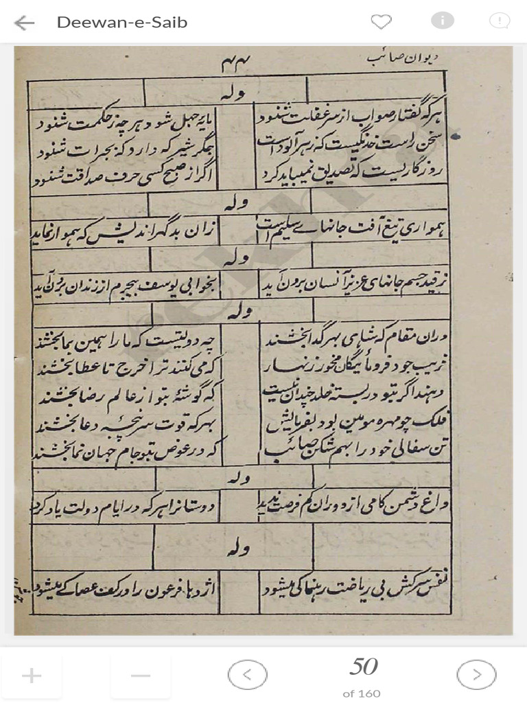 Deewan-e-Saib by Saib Tabrizi Rekhta | PDF