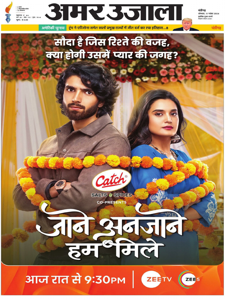 Amar Ujala Chandigarh 11-11 | PDF