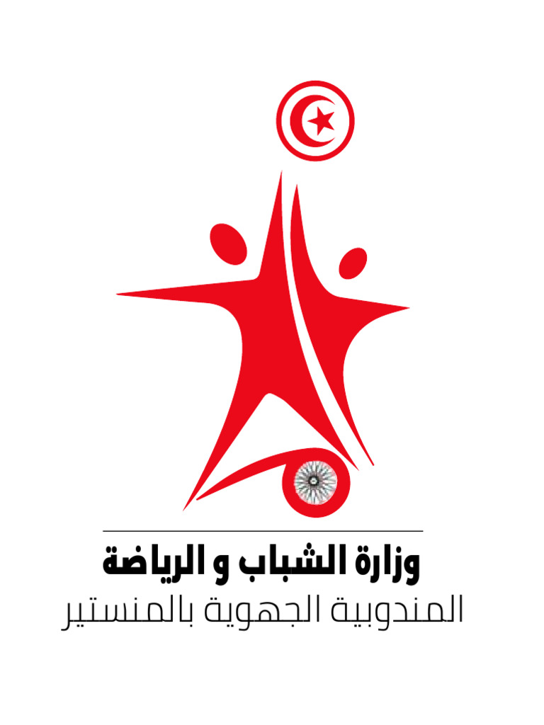 Ministere de Sports Logo | PDF