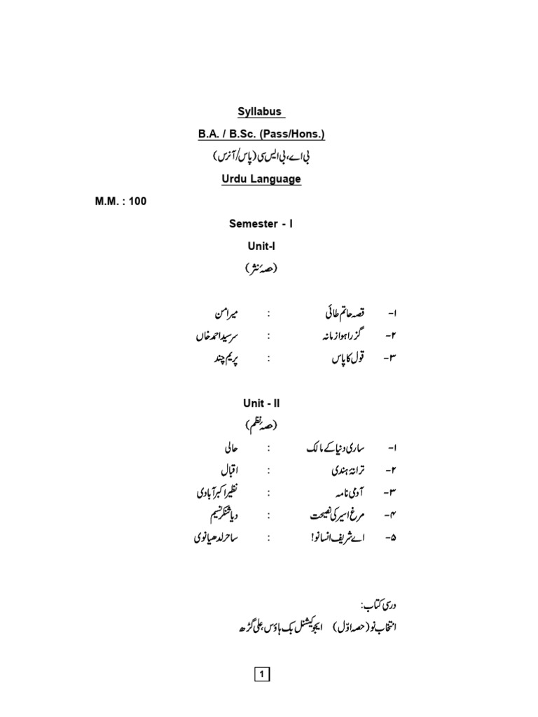 Cbcs FHL Urdu Language Course | PDF