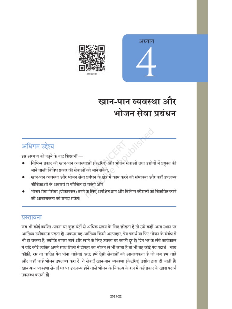 NCERT Books Class 12 Home Science (Part 1) Chapter 4 | PDF