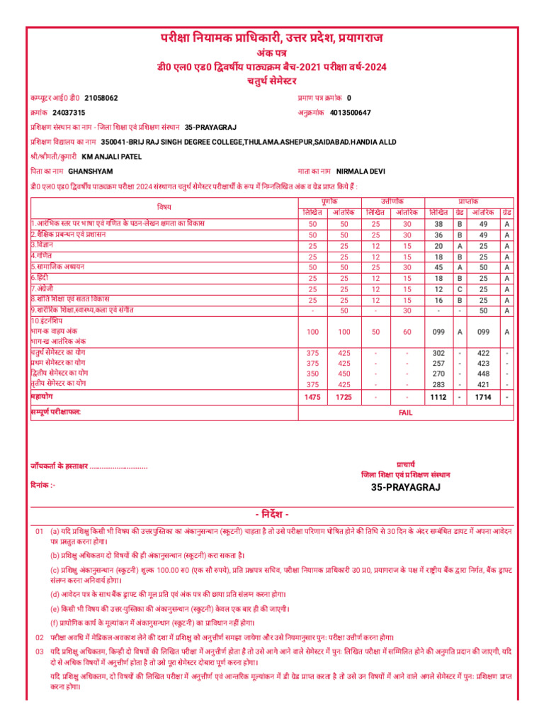 BTC Final Semester Result | PDF