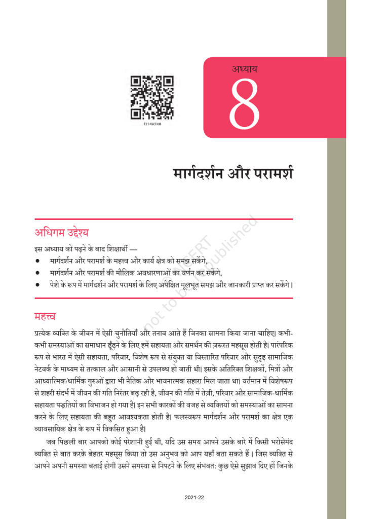 NCERT Books Class 12 Home Science (Part 1) Chapter 8 | PDF