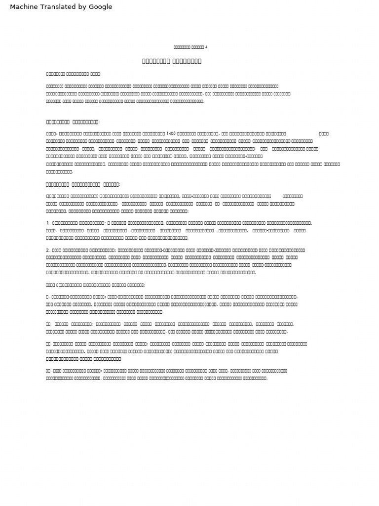 HRD Chapter 4 Imp | PDF