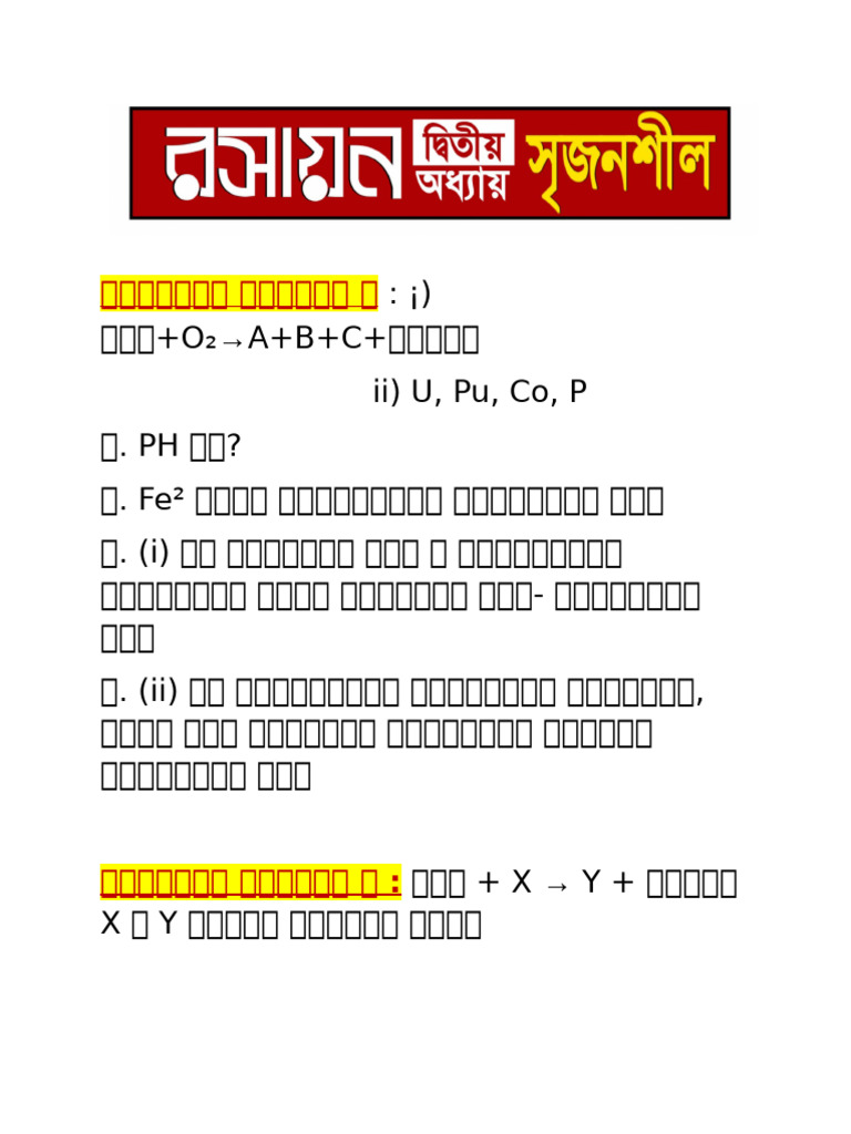 Chemistry 2nd Chapter CQ | PDF