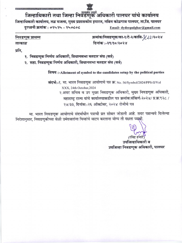 Allotment of Election Symbols 2024 | PDF