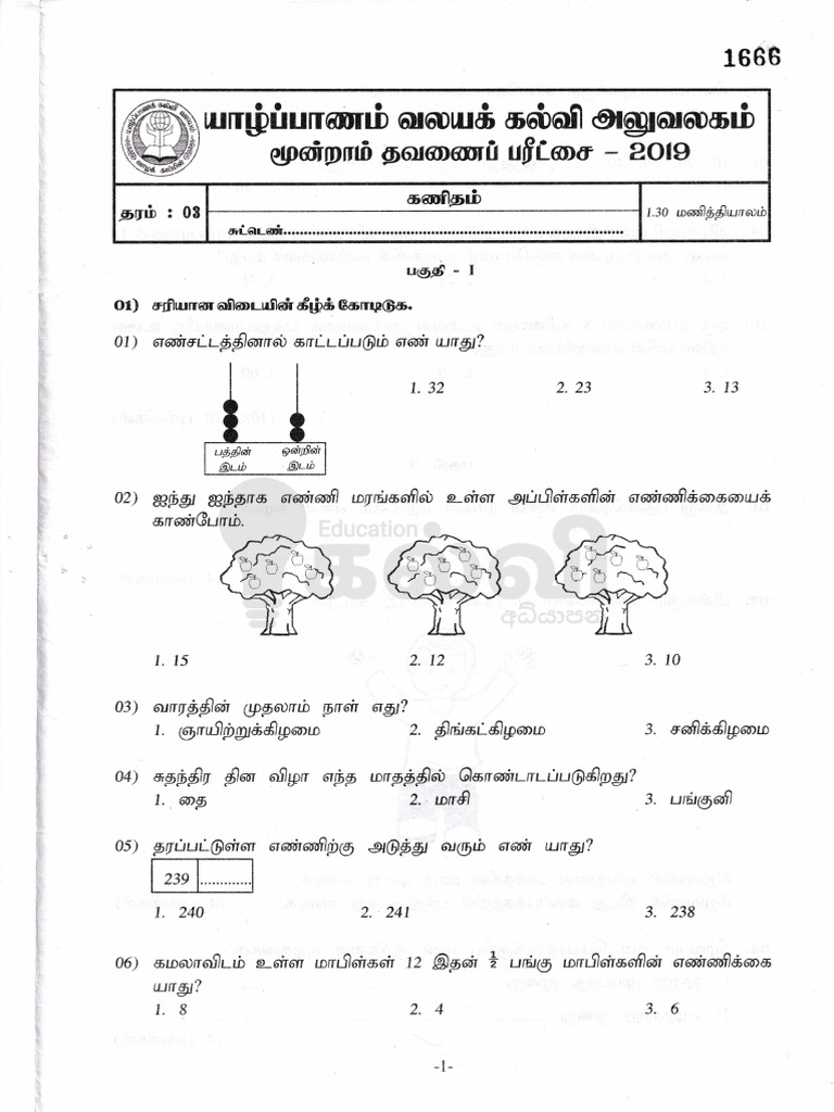 Gr3 Ta Mathematics 2019 Term 3 | PDF