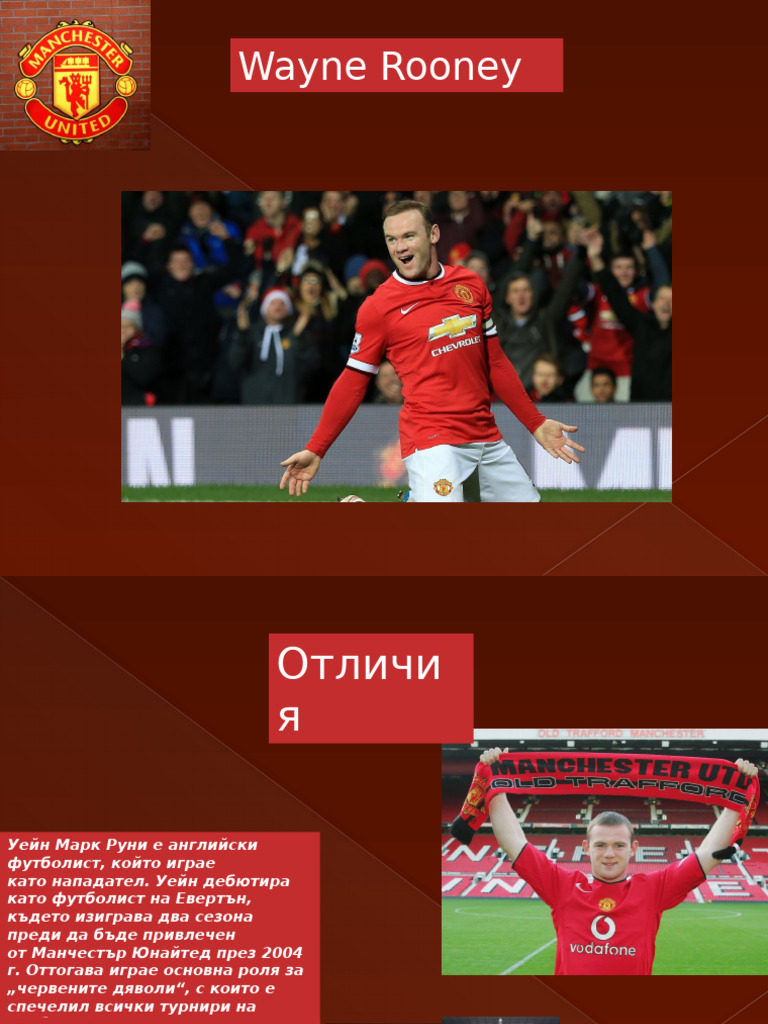 Wayne Rooney | PDF