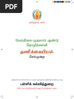 TN NHIS App Login Method NHIS E Card Download Procedure | PDF