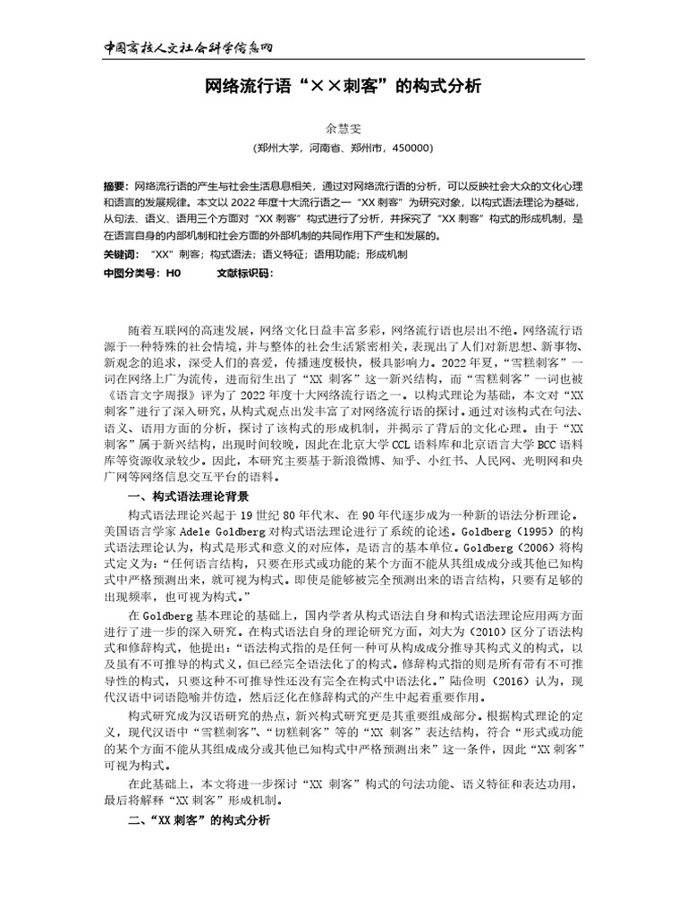 2022 XX 2022 XX XX CCL BCC | PDF