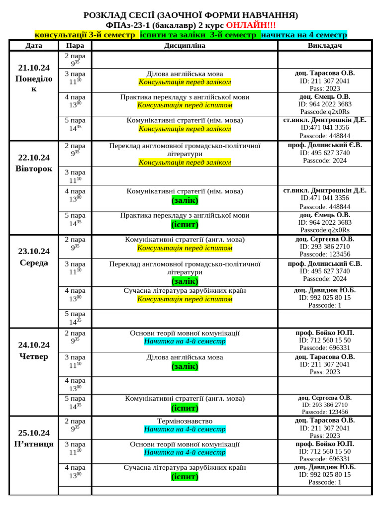 ФПАз-23-1 з 21.10-01-01.11.24 | PDF