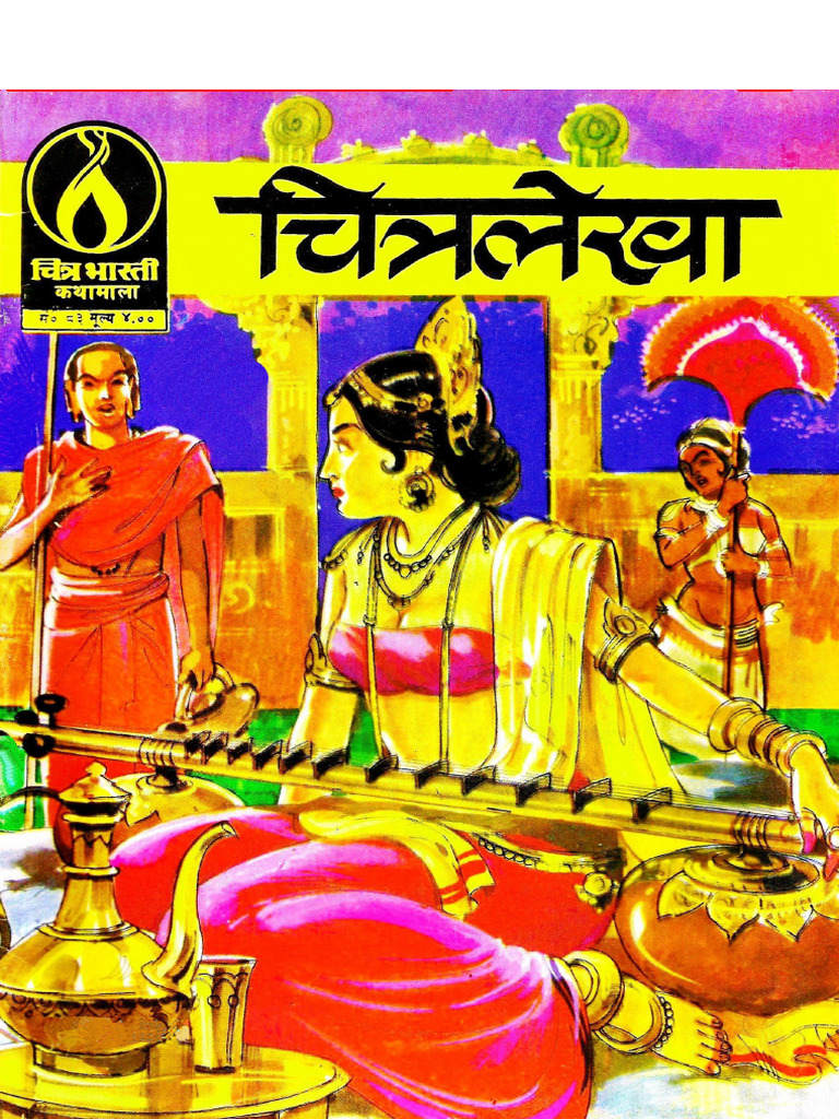 Chitra Bharati - Chitralekha - Hindi - 083 | PDF