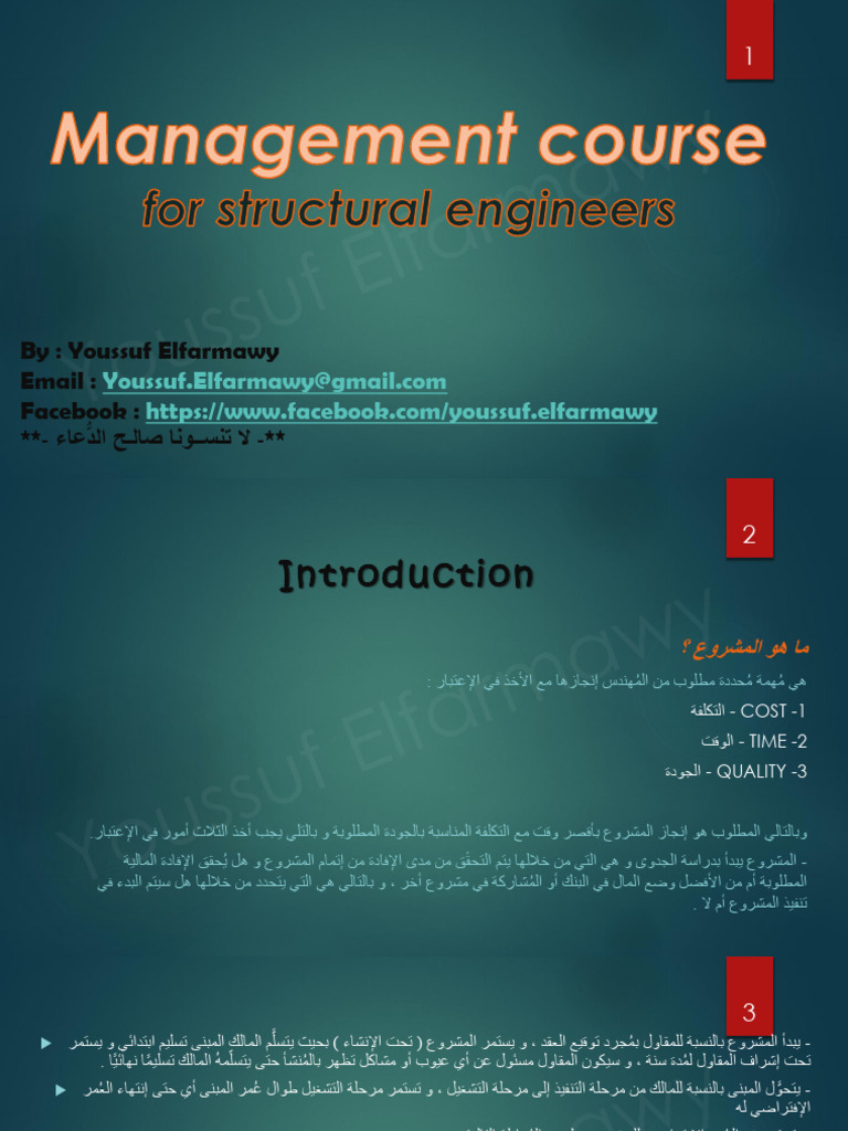 Project Management Course - Eng - Youssuf Elfarmawy | PDF