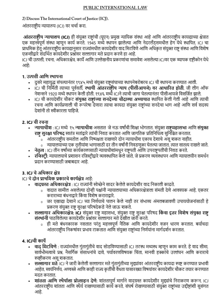 2 PIL Discuss The International Court of Justice PDF | PDF