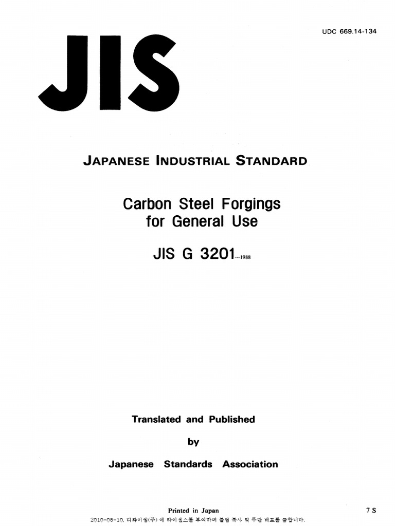 03 Jis G 03201 000 000 1988 e pr10 I4 | PDF