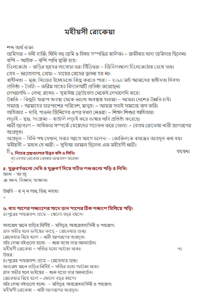 Bangla Final Information Sheet Part 1 | PDF