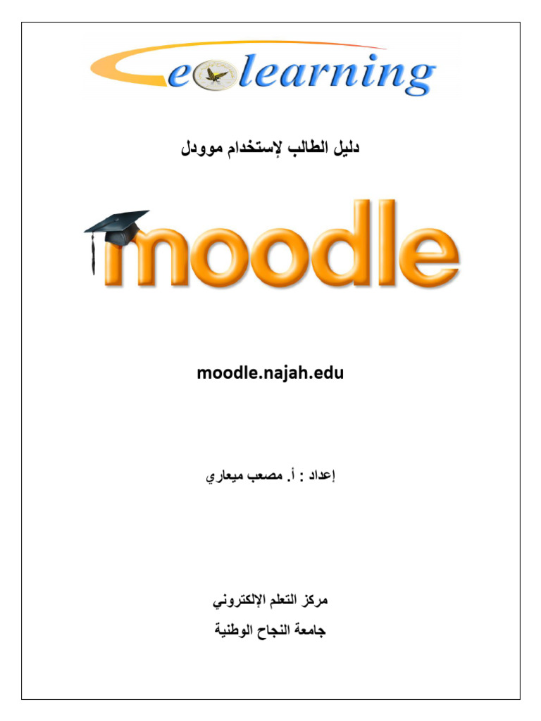 Moodle Student Guide | PDF