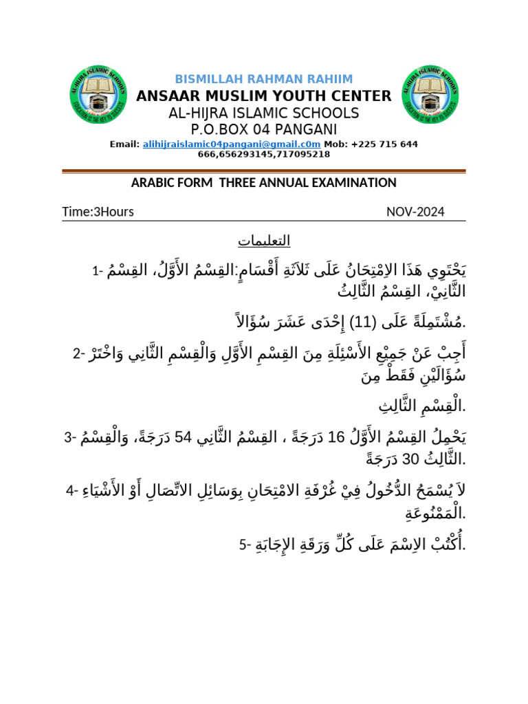 Arabic Annual F3 | PDF