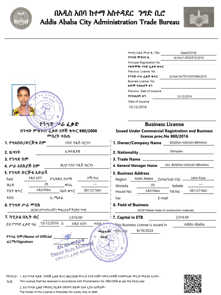 Addis Ababa City Administration Trade Bureau | PDF